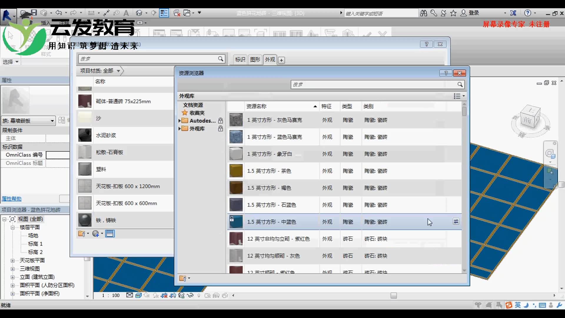如何做好bim软件介绍市政工程