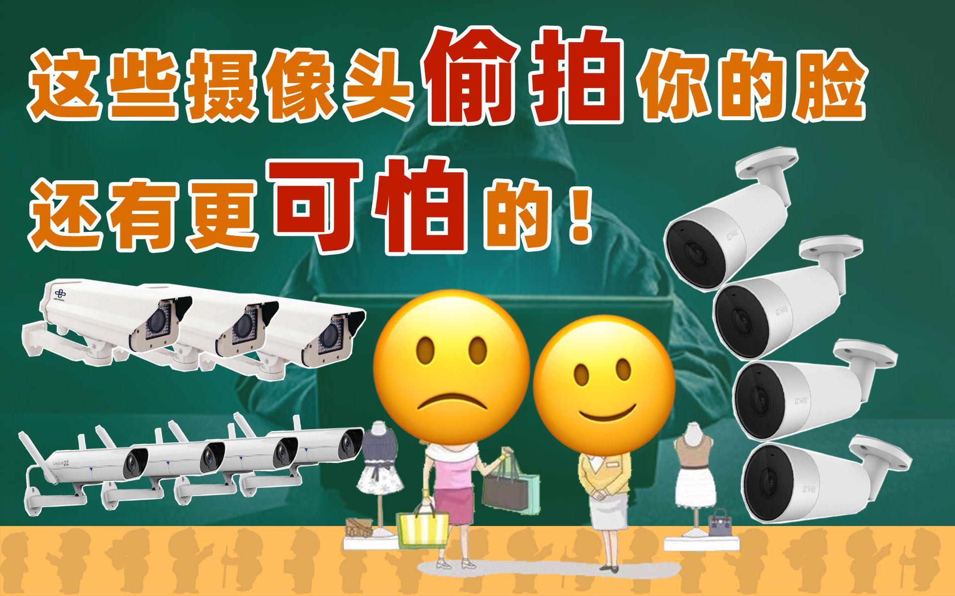 315曝光监控偷拍人脸识别,其实还有更可怕的!【快评】