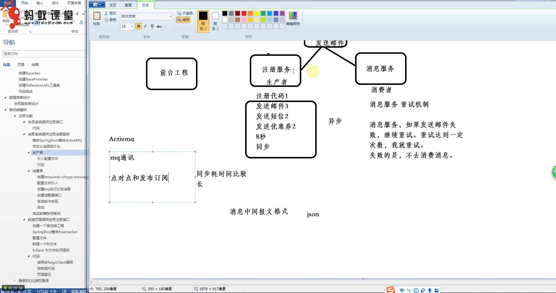 SpringCloud互联网微服务电商架构项目实战