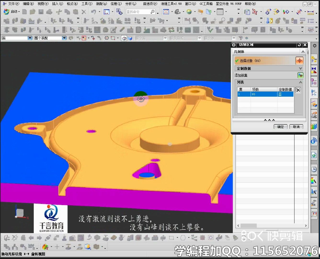 UG编程-产品夹具编程不抬刀设置