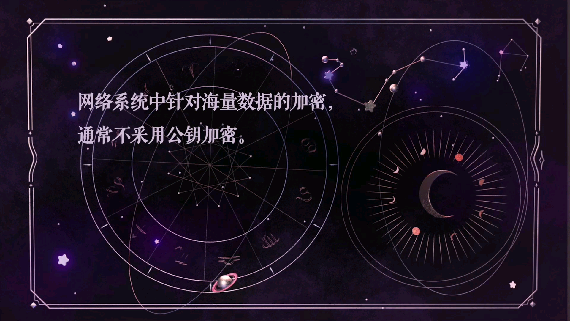 知识分享-全局的安全框架、操作系统的安全审计