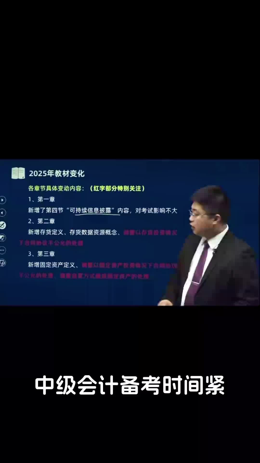 中级会计考试题库#中级会计考试题库