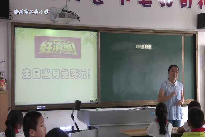【获奖】苏教版小学数学三年级下册《1.简单的数据汇总》-邵老师优质...