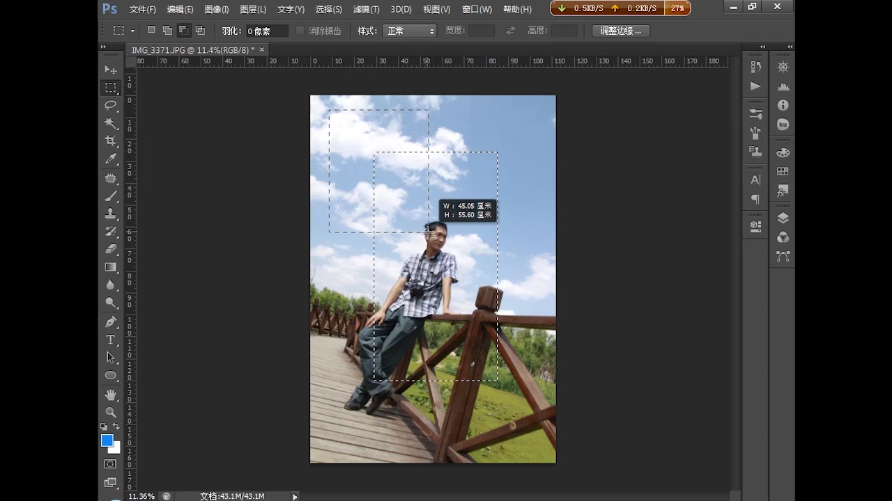 PS基础教程:教你怎么使用矩形选框工具