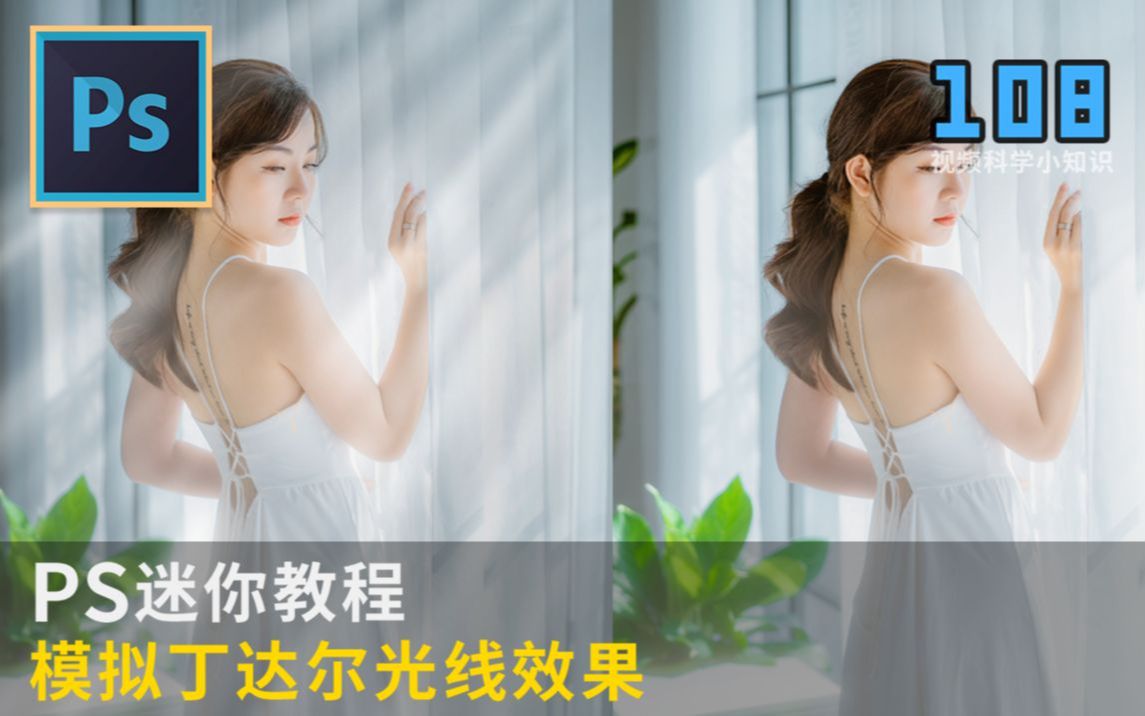 PS如何模拟丁达尔光线?使用分层云彩,轻松实用的入门基础教程