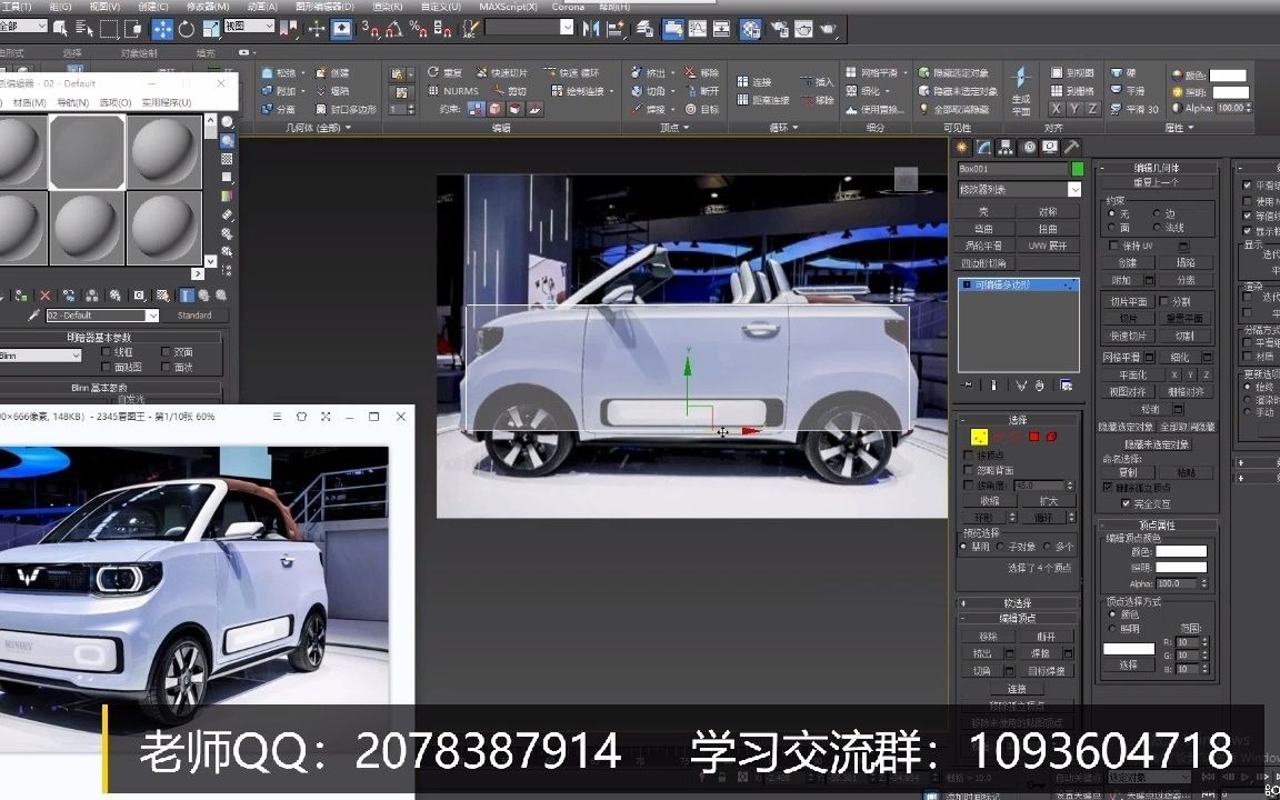 【3Dmax 汽车建模】简单车模全流程制作