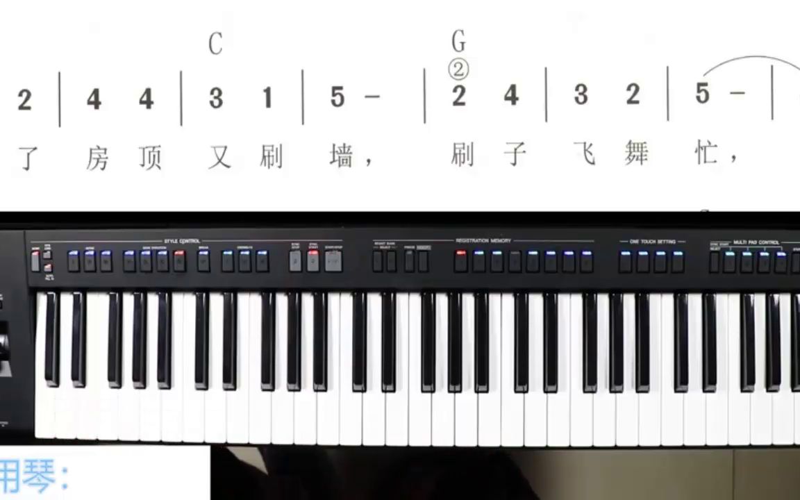 学习电子琴入门电子琴自学课程,单指和弦,粉刷匠三讲儿童电子琴入门...