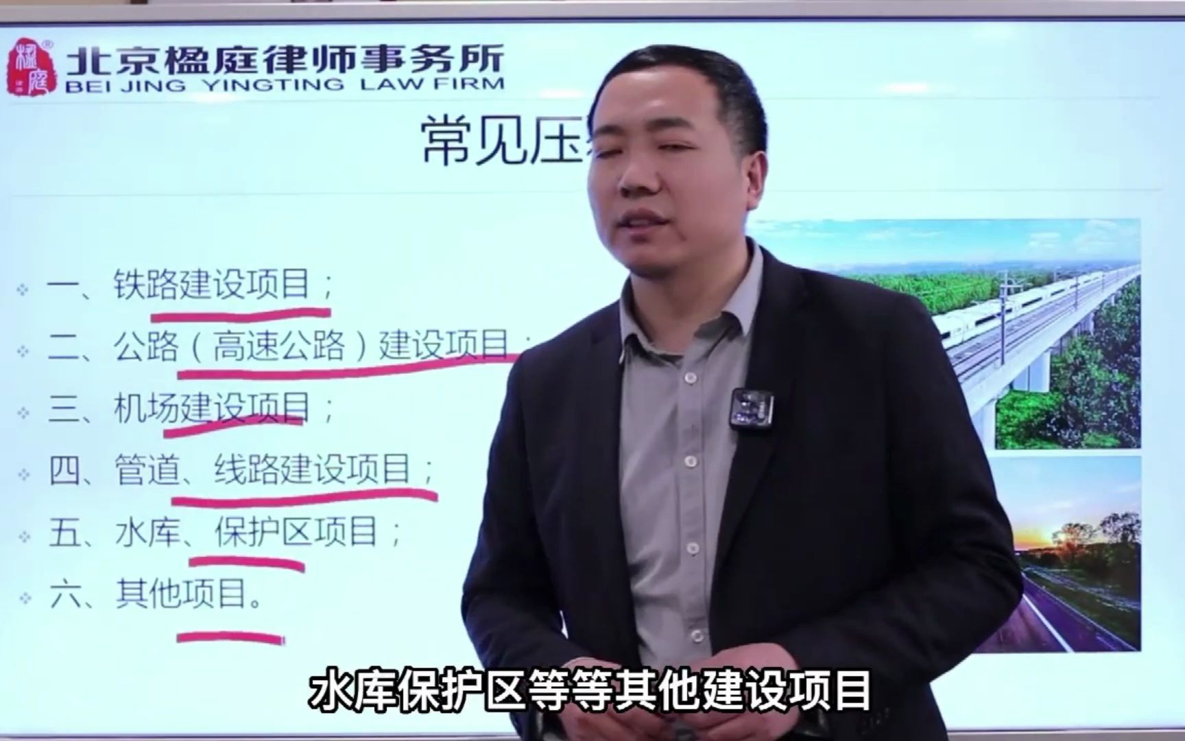 政企纠纷专题探讨常见的矿产压覆种类