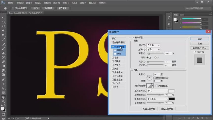 ps教学——斜面与浮雕-立体文字2