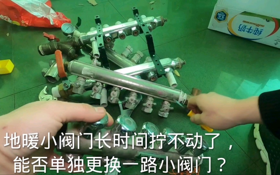 今天才知道,地暖小阀门坏了不用整个换新的,师傅手把手教你省钱