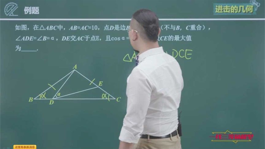 初中几何模型第15讲 一线三等角模型