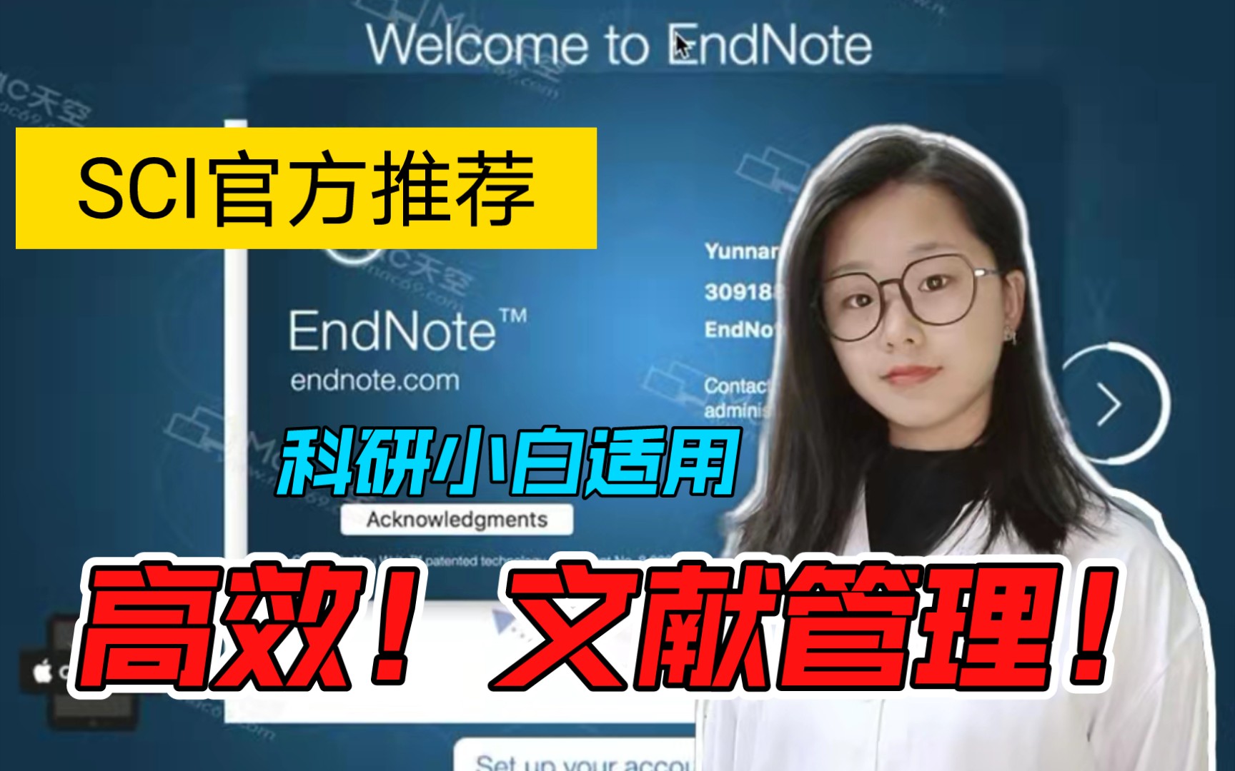 【科研工具】SCI官方软件:科研小白高效如何管理文献?EndNote实用...