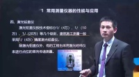 二级建造师《建筑工程管理与实务》建筑工程专业施工技术(四)