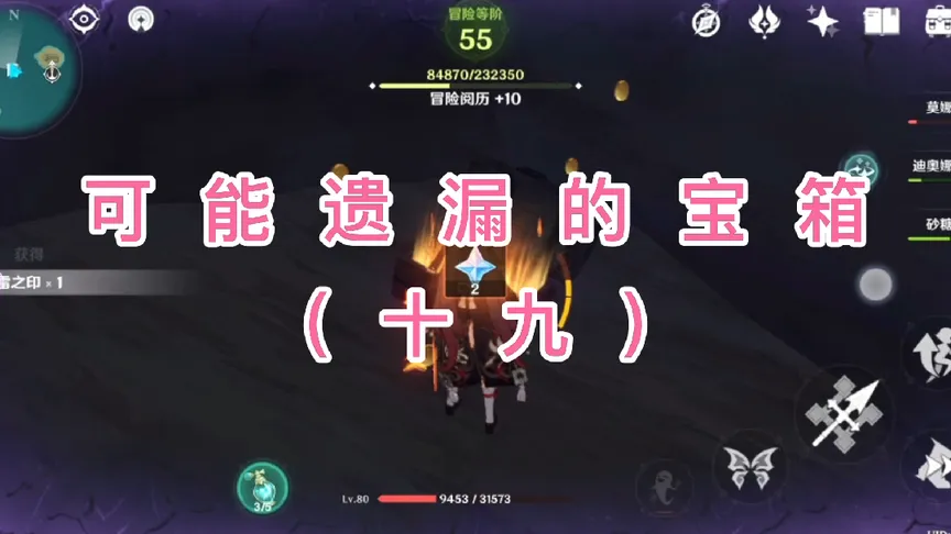 原神隐藏宝箱稻妻阴间宝箱大全