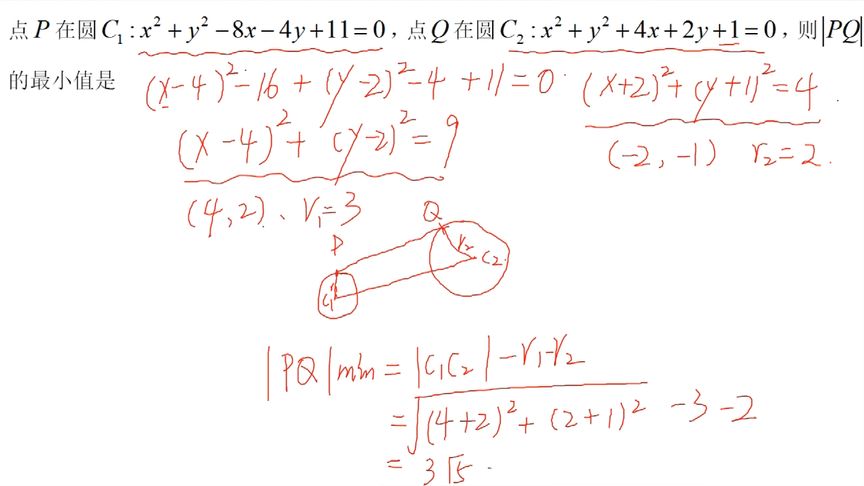 高中数学——直线与圆——圆上动点最小距离