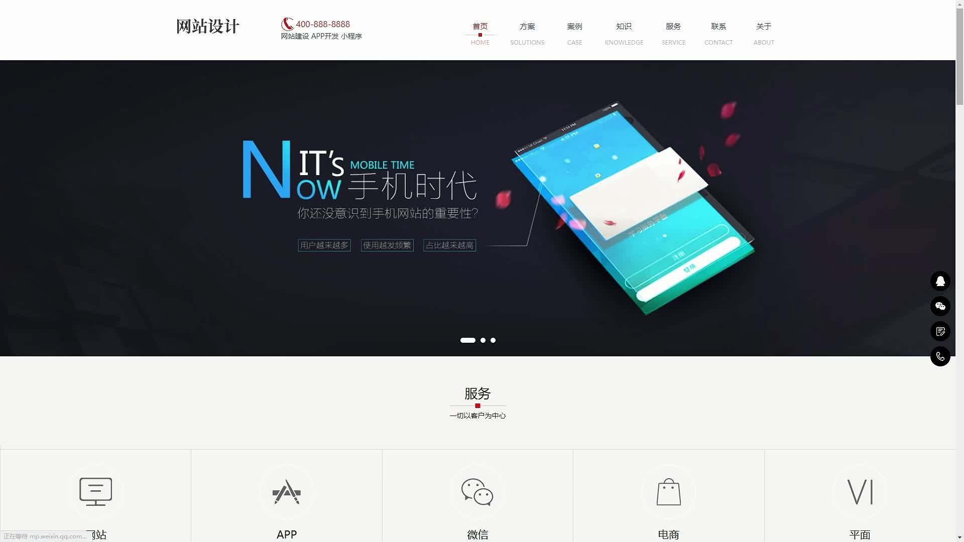 响应式网站建设软件开发小程序开发类网站pbootcms模板带后台系统