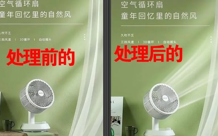 ps快速制作风扇出风效果,小白看了都说简单
