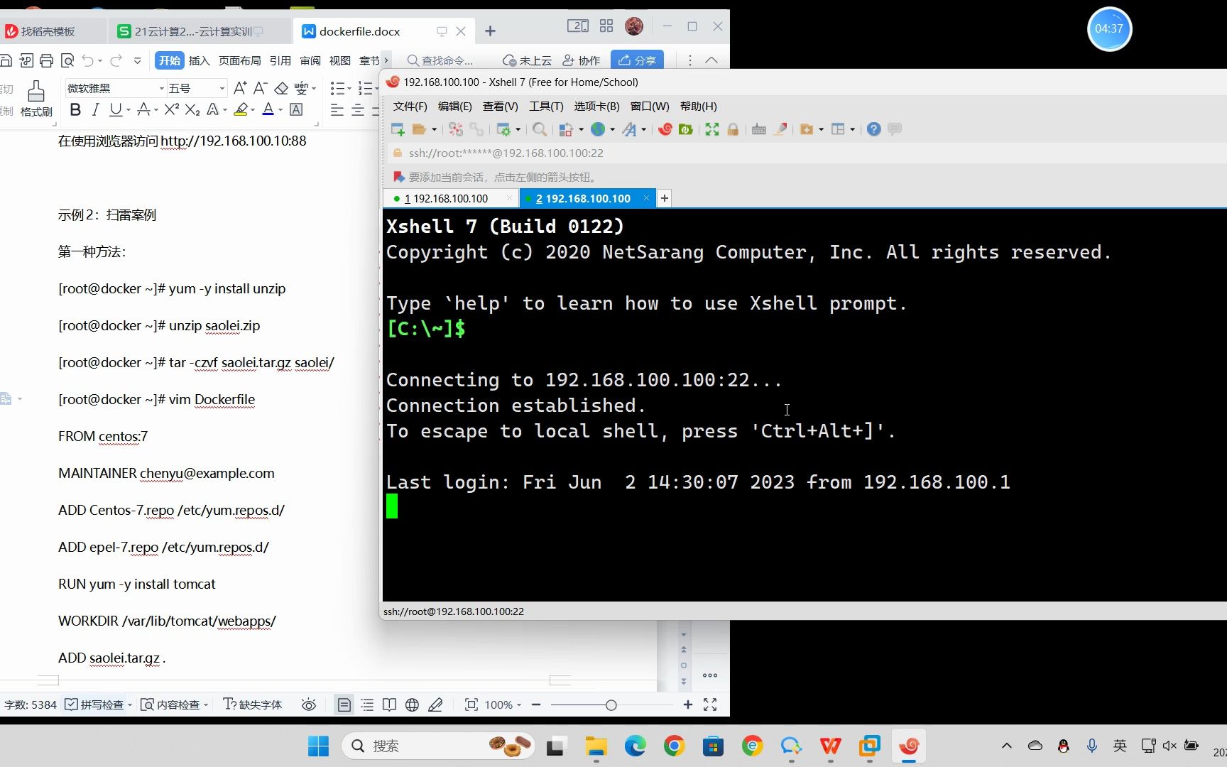 云计算实训-dockerfile