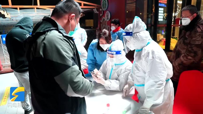 滨州市滨城区开展核酸检测 守护群众安康
