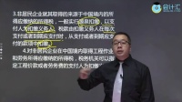 ...章 企业所得税法律制度 第二节 企业所得税的纳税人、征税范围及税率