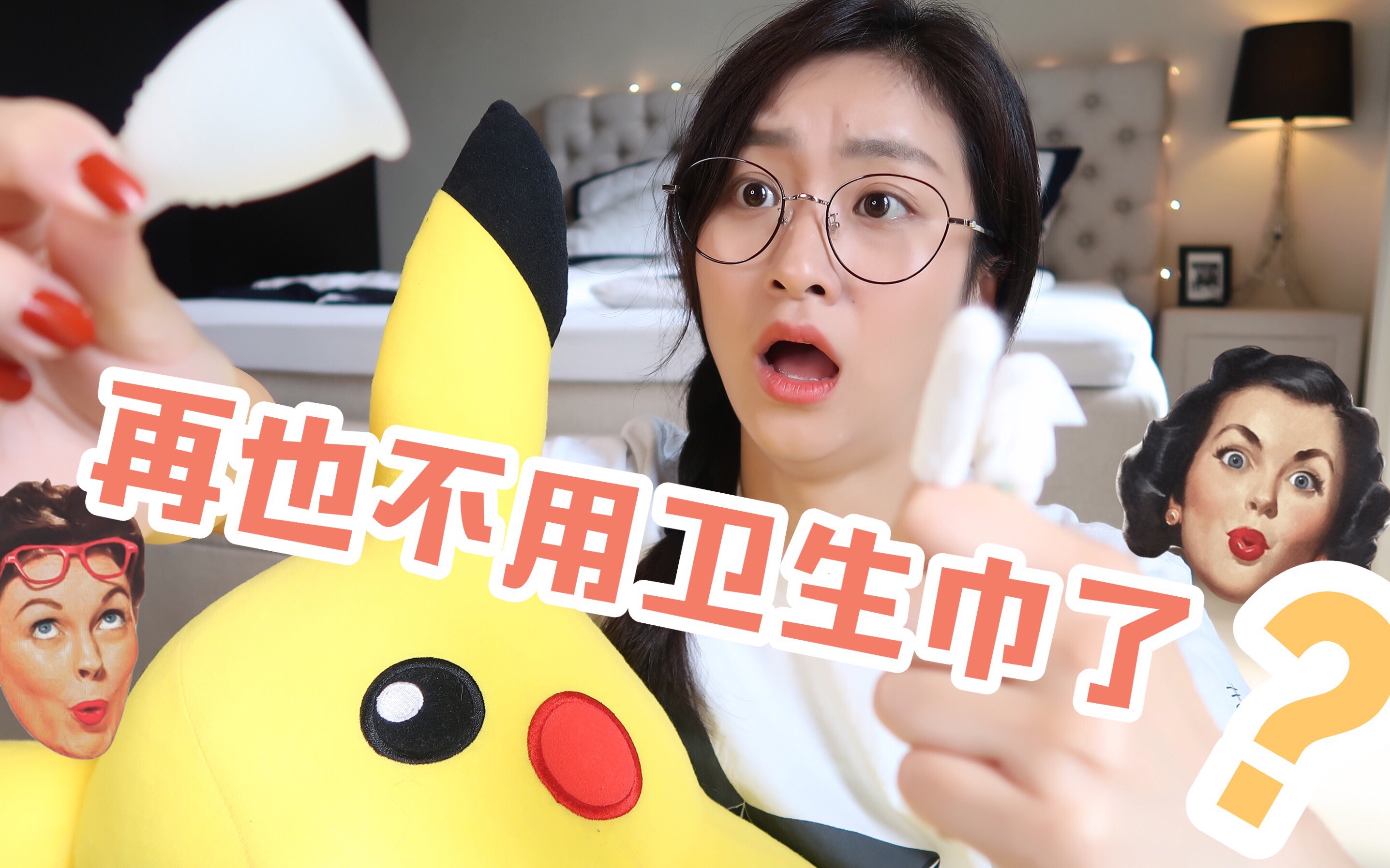 【啊哟大阿桔】卫生棉条&月经杯使用心得分享|女生必看