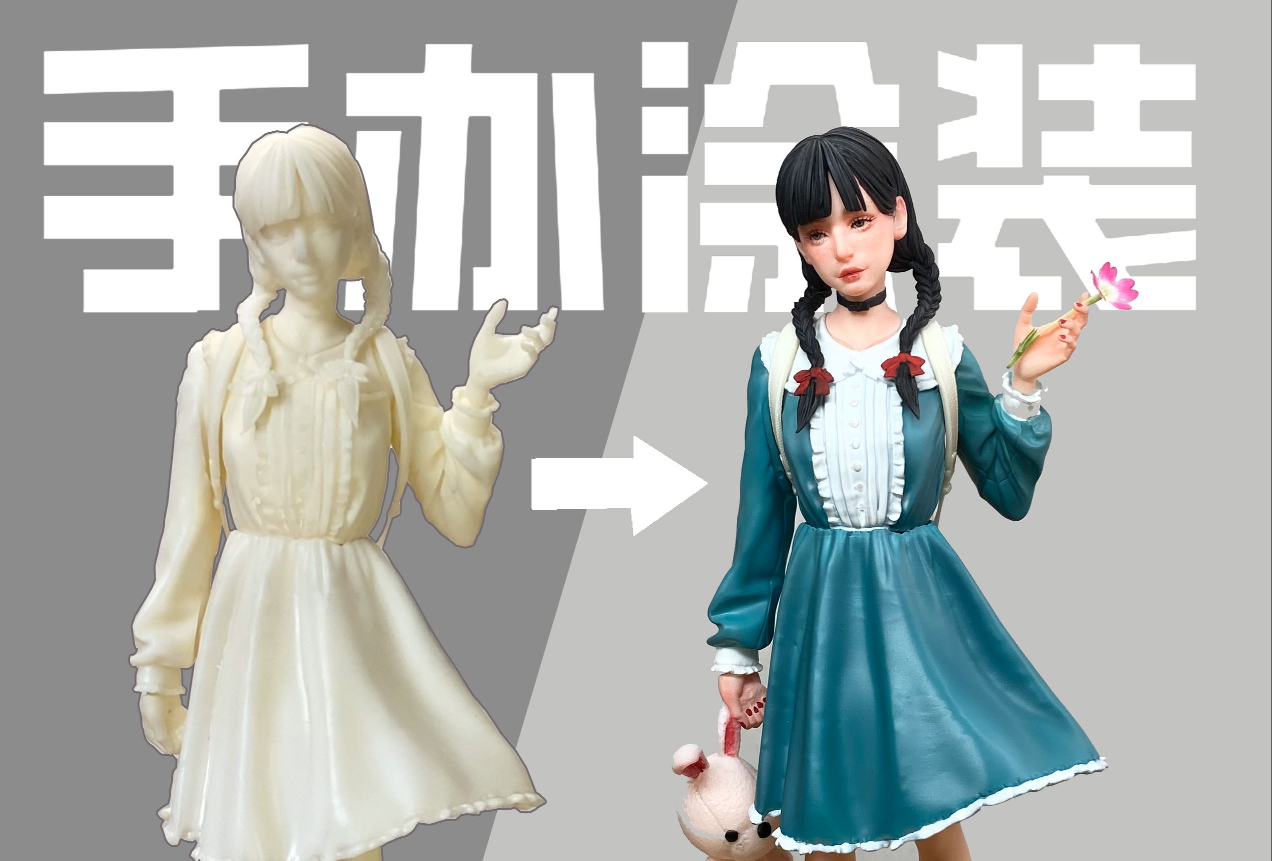 又涂完一个!3d打印模型涂装!