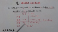 2020五年级上册期末总复习:分段计算应用题,优司芙品数学