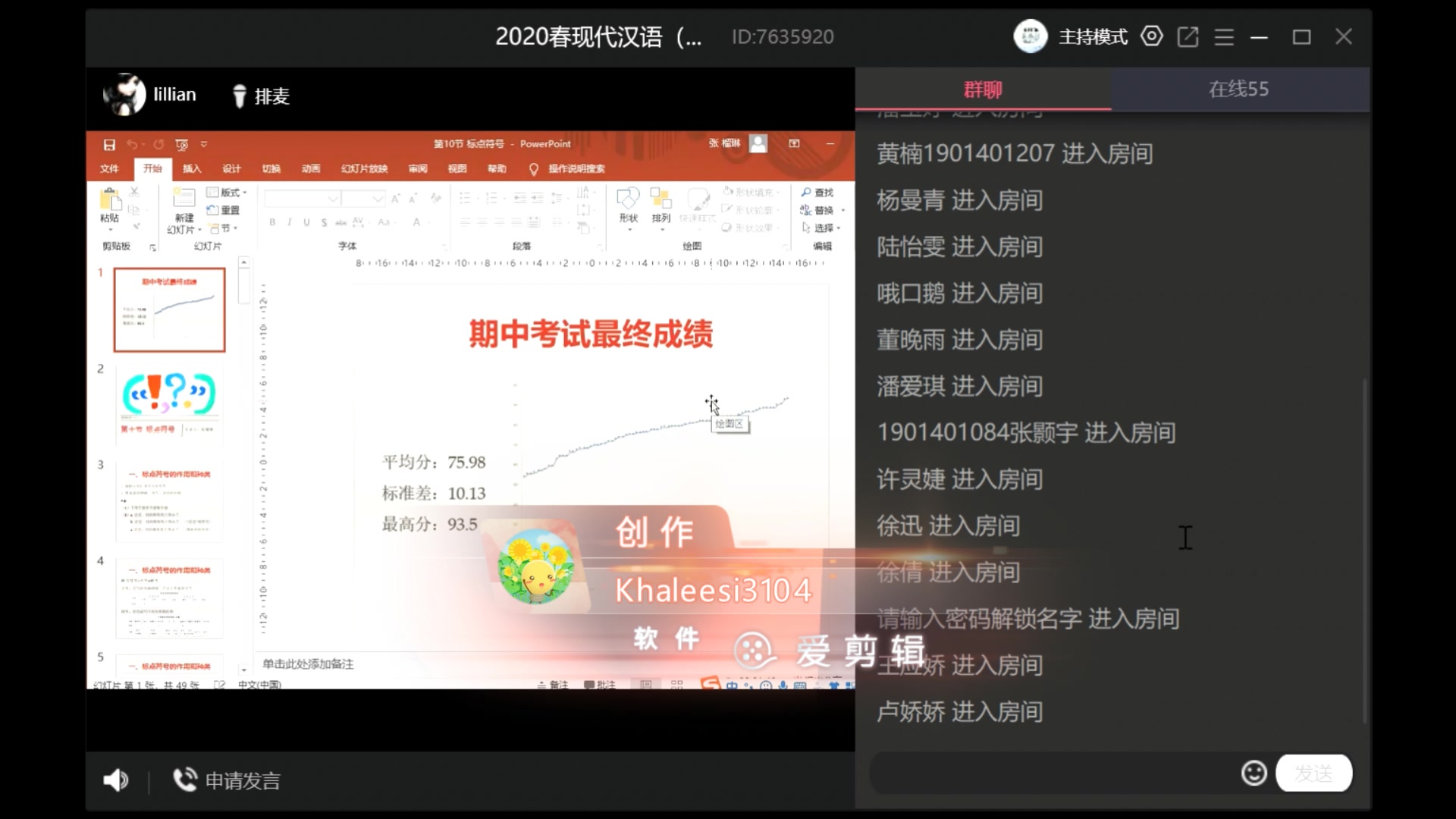 2020春现代汉语(下) 第九讲:标点符号(主讲人:苏州大学 张榴琳)