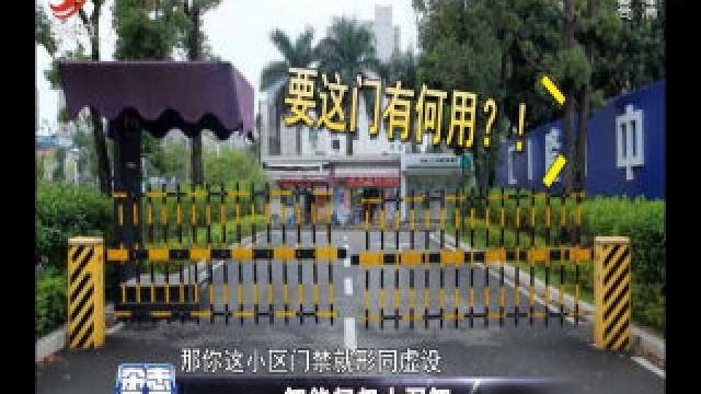 停车场车牌识别系统出漏洞 一张手机照片就能免费进出