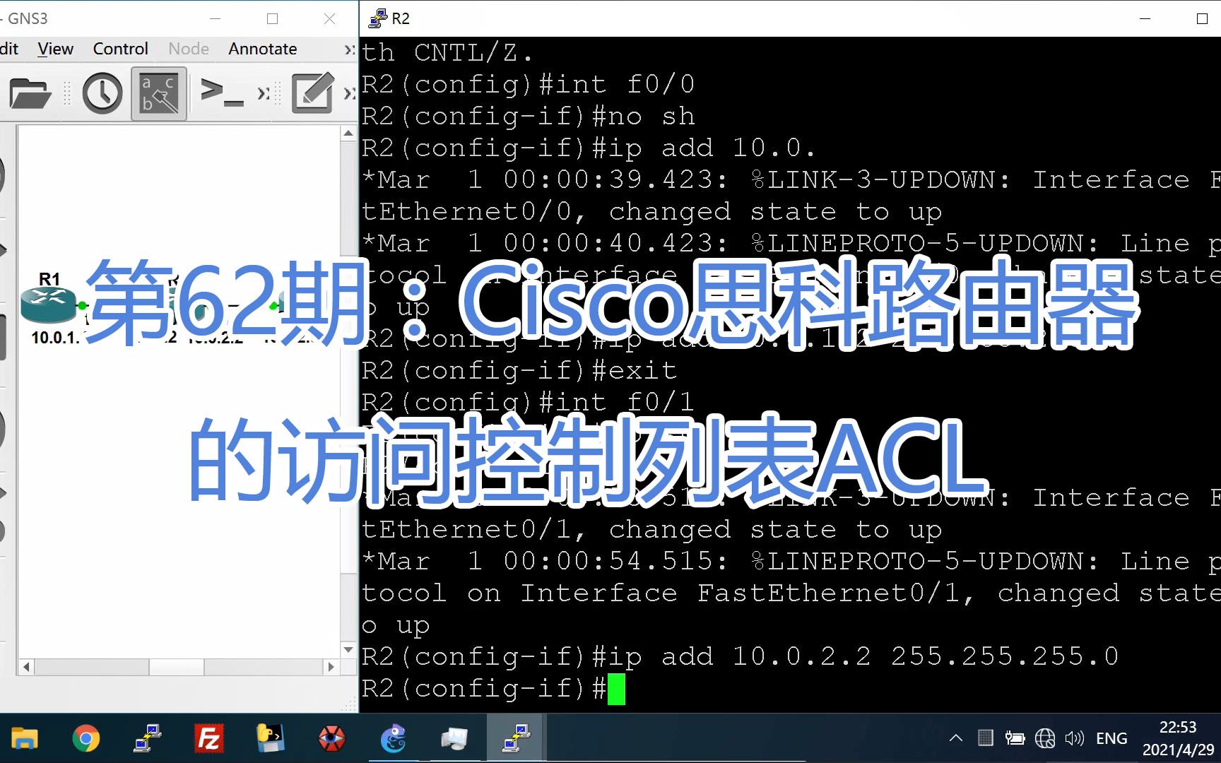 第62期:Cisco思科路由器的访问控制列表ACL-ITfan.org