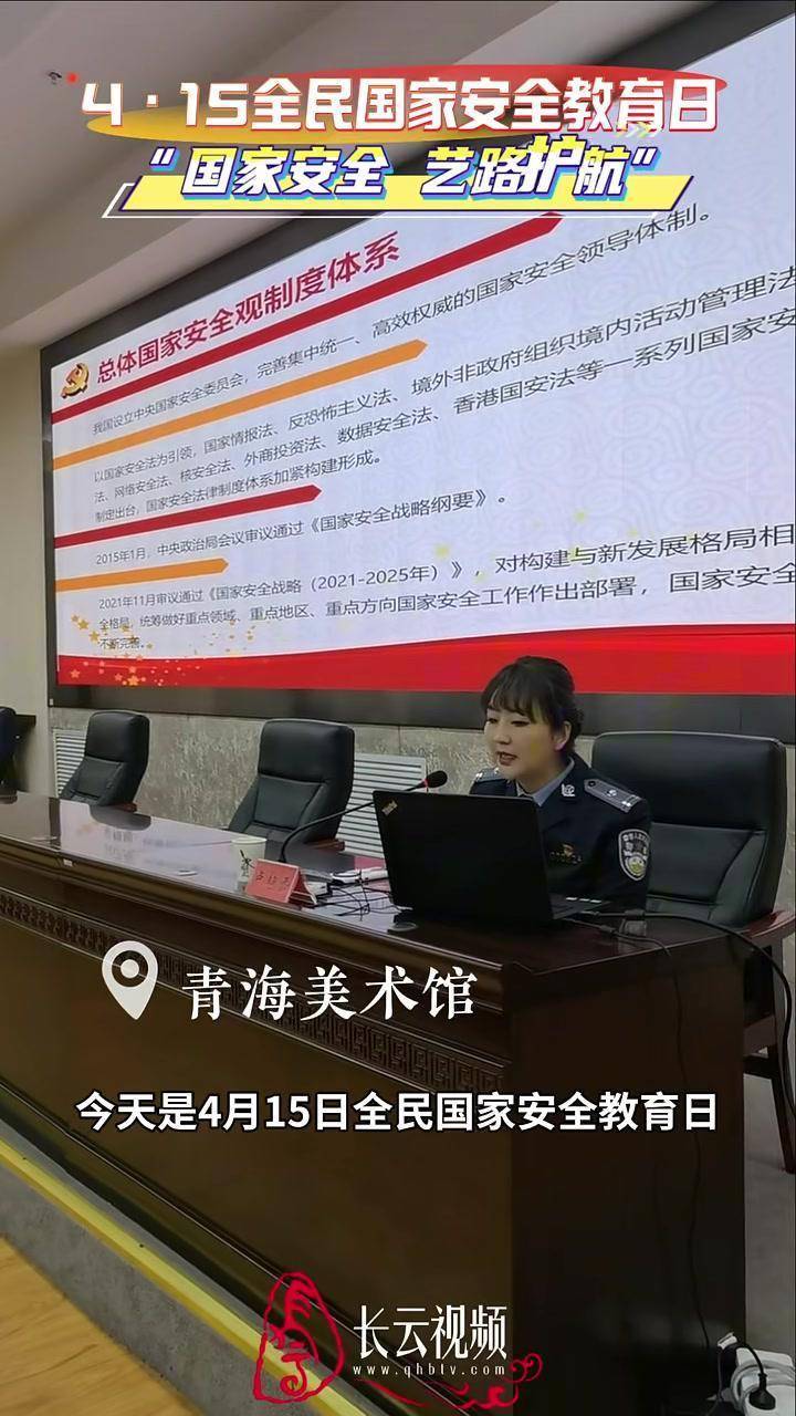 #【4·15全民国家安全教育日】青海美术馆馆校主题活动(记者:鲁海曦)