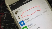 教你一招, 直接可以让微信昵称消失不见