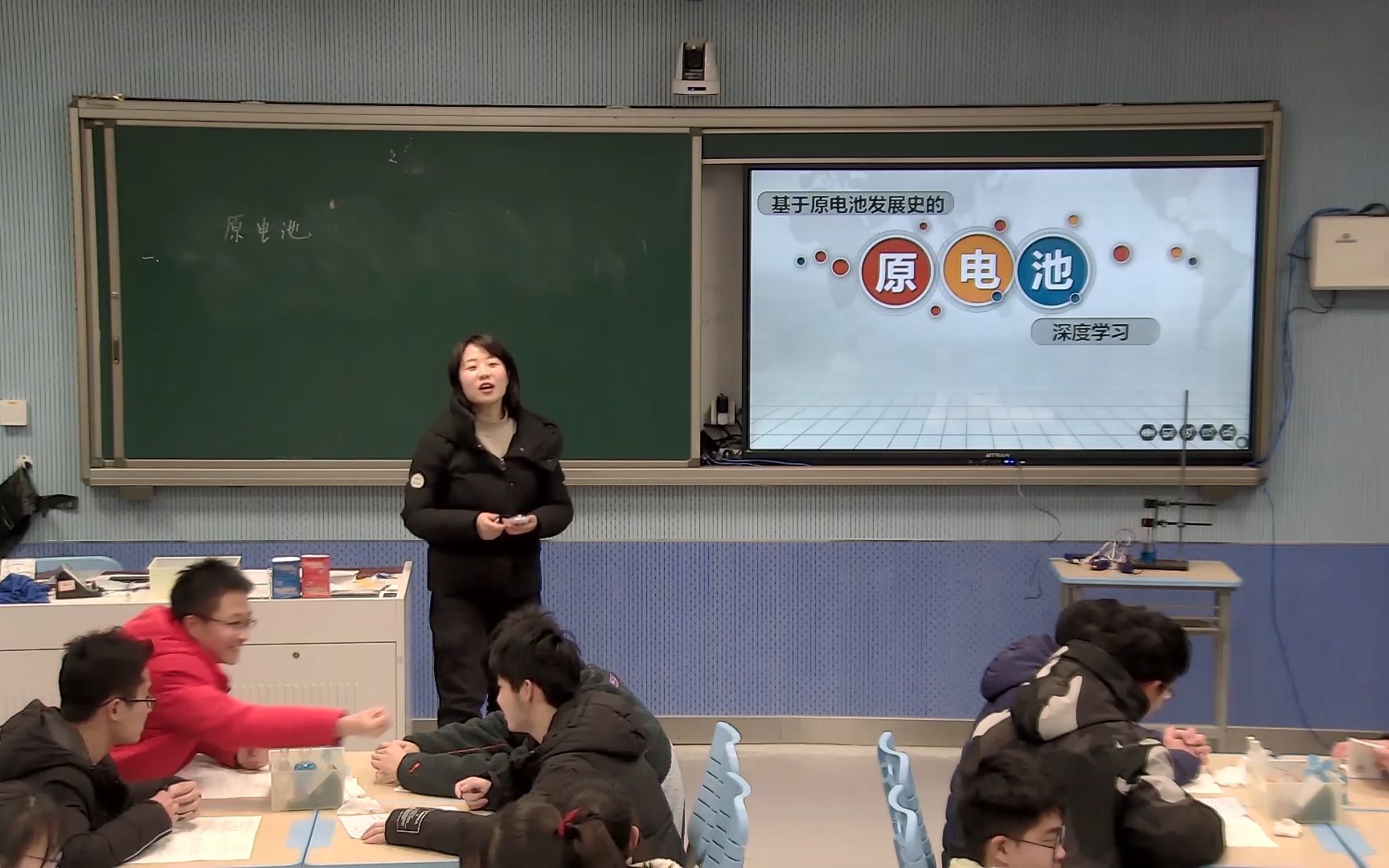 【合肥一六八中学】丁娟娟名师优质课——原电池