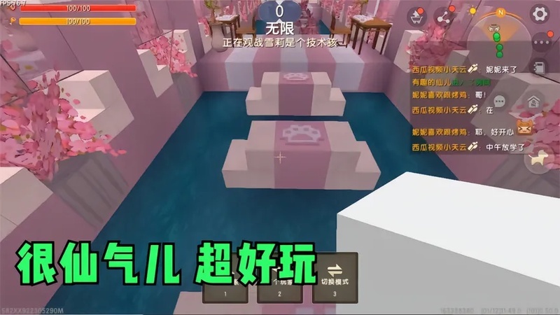 迷你世界:,很仙气,也很贴心自动保存了