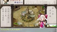 《武林群侠传》介绍视频第三回