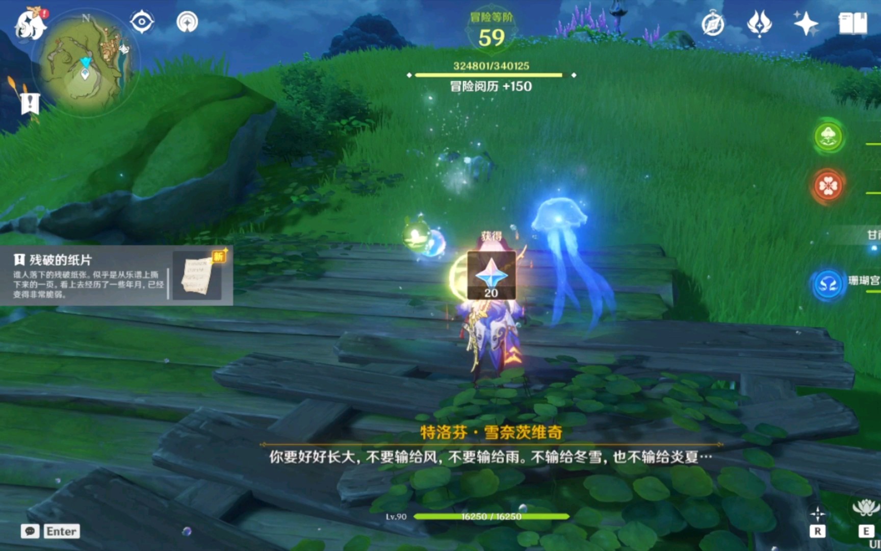 【原神】林中奇遇后续,解决维摩庄的坏人,在须弥提及璃月畅畅,派蒙直...