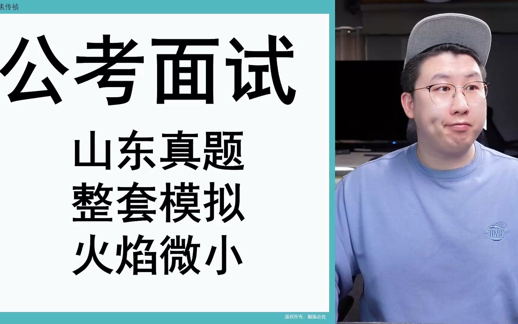 【公务员面试】22年山东省考难度最低面试真题,你是怎么答的,快来...