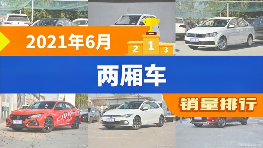 准备入手两厢车?朗逸销量实力太强,在销量排行榜上排名第一