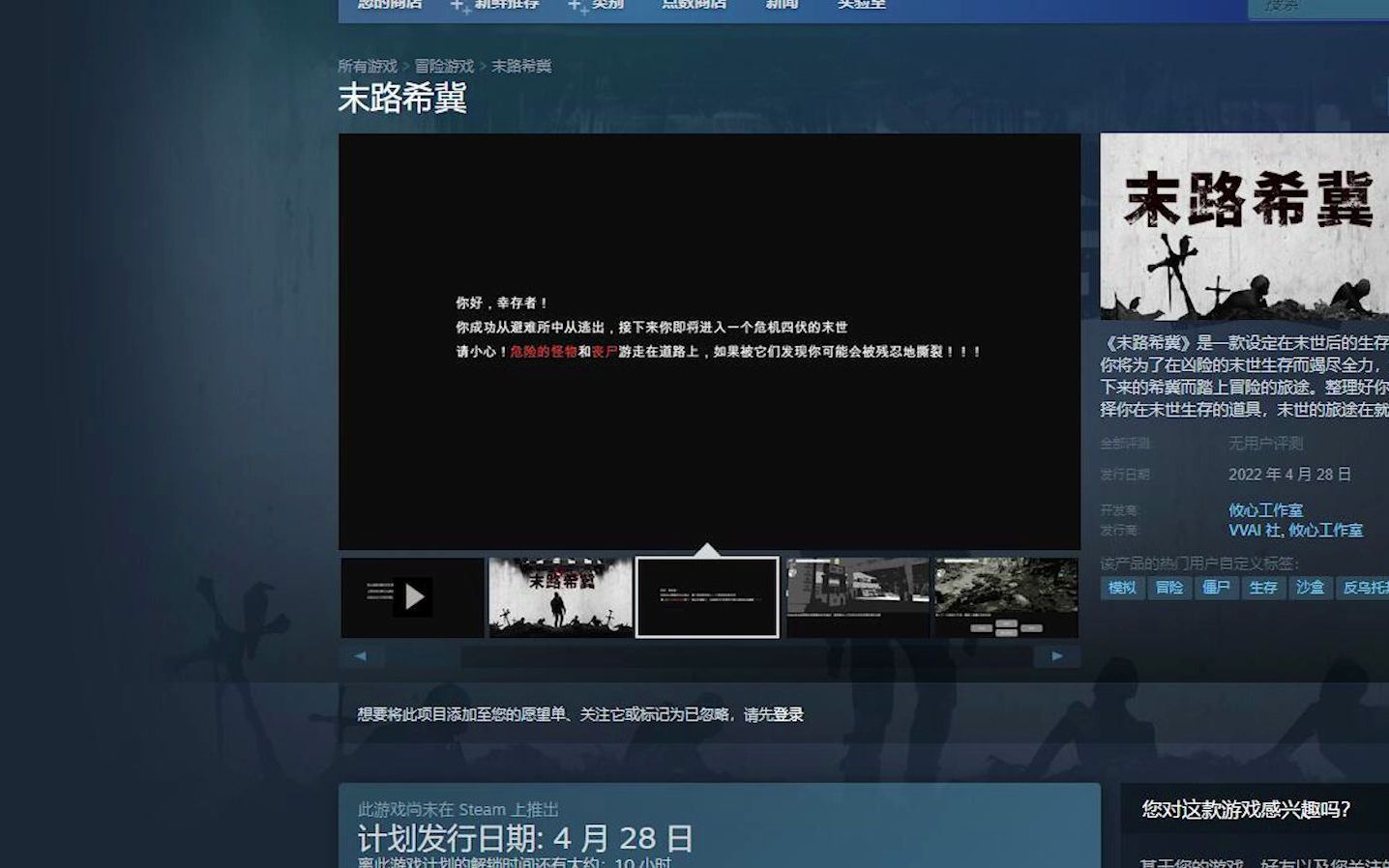 和童年发小两人一起做游戏毕设并且上架到steam是一种什么体验?