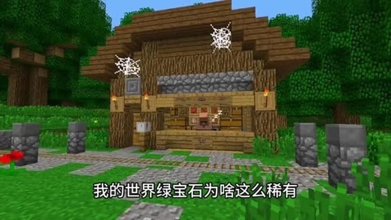 我的世界绿宝石珍贵缘由全面解析