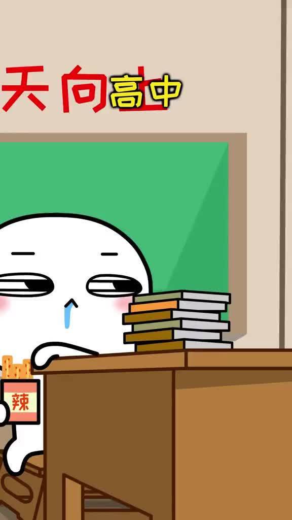 高中生VS大学生的区别#汤圆酱 #充能计划 #轻漫计划