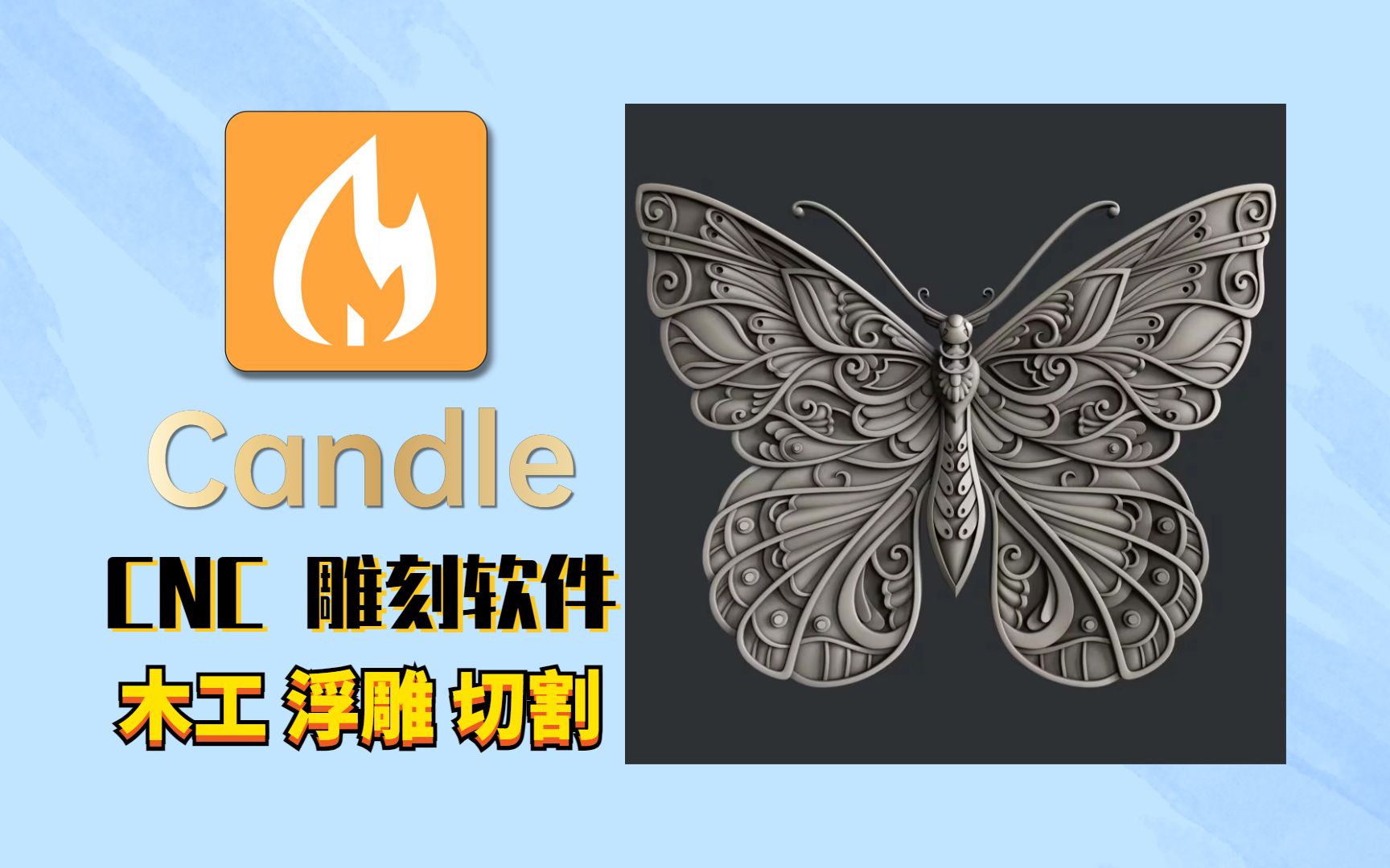 CNC雕刻软件candle蜡烛软件1.2最新版中文多语言版DIY切割浮雕软件