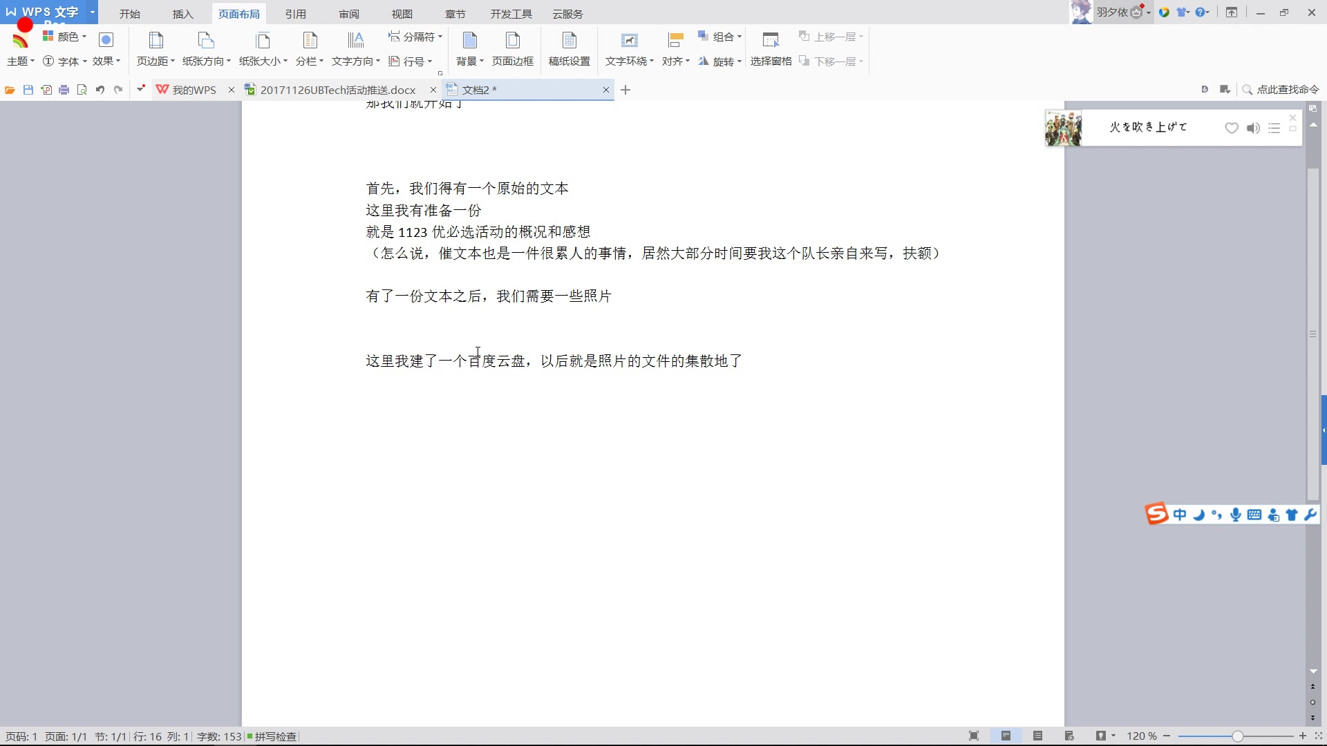 一小时十分钟教队员如何编辑发送公号文章