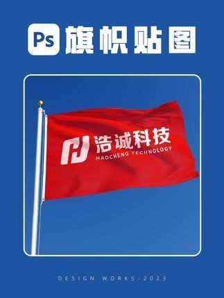 教你ps旗帜贴图的正确方法,你学到了吗!