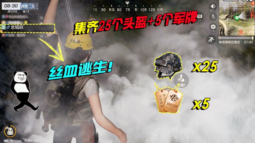 荒野行动高燃对决:集齐30个头盔+军牌,被满编队追,丝血逃生!