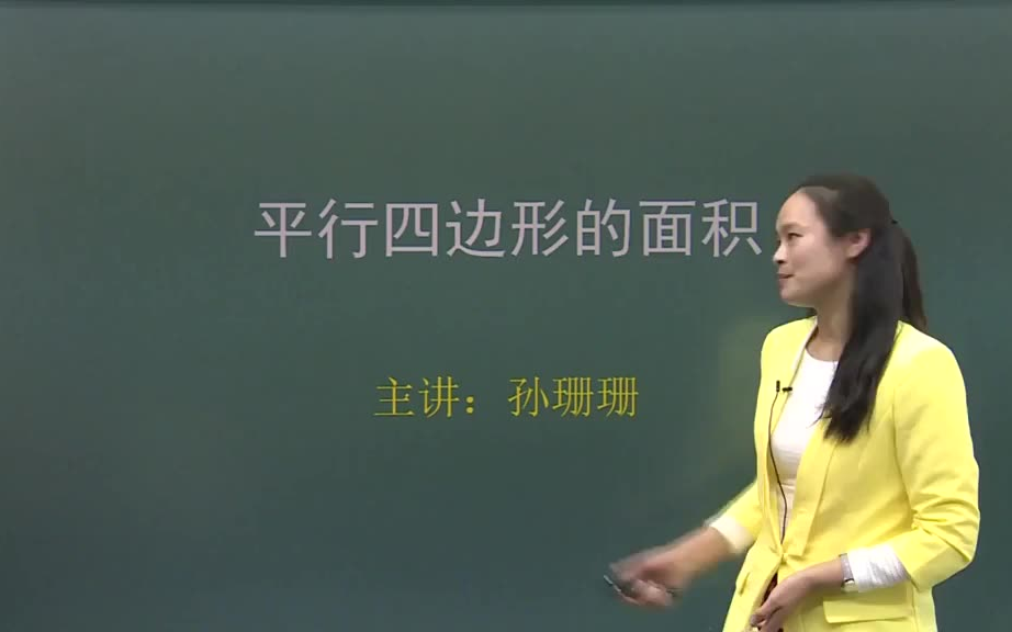 2019教资面试-小学数学教师资格证无生试讲