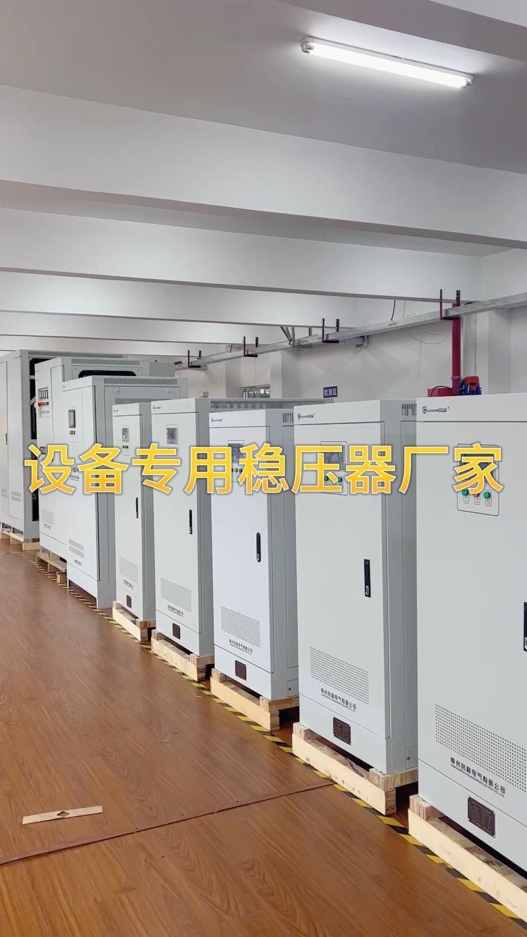 设备专用稳压器厂家