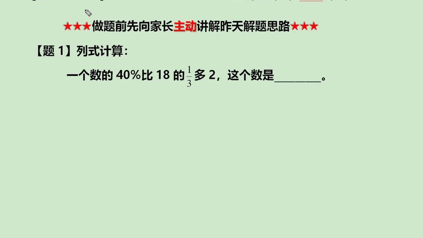 2020.06.24每日一练-列式计算