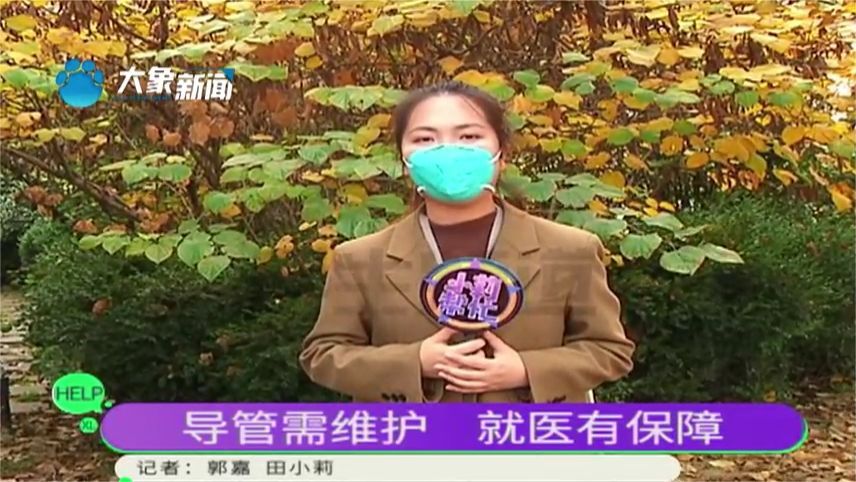 .的PICC管急需维护,.