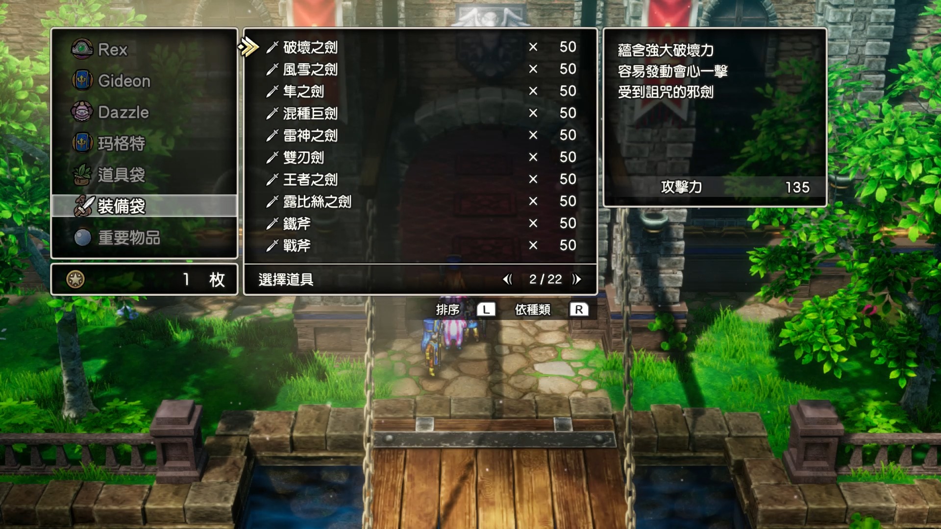 NS switch 勇者斗恶龙3重置版 存档修改 金钱 等级 武器 防具 道具